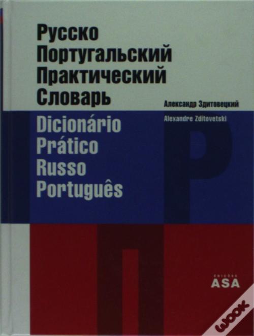 Dicionário Prático Russo - Português - Livro - WOOK